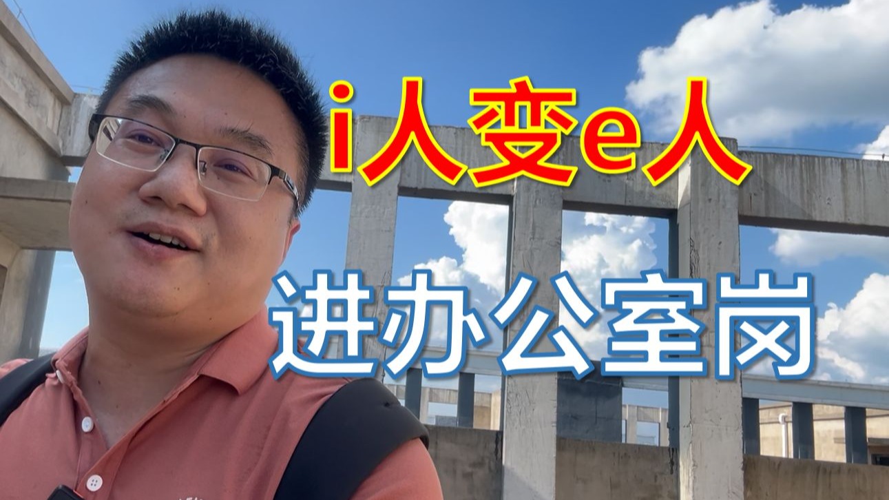 22届本科从物料员到办公室岗计划员(内向到外向)