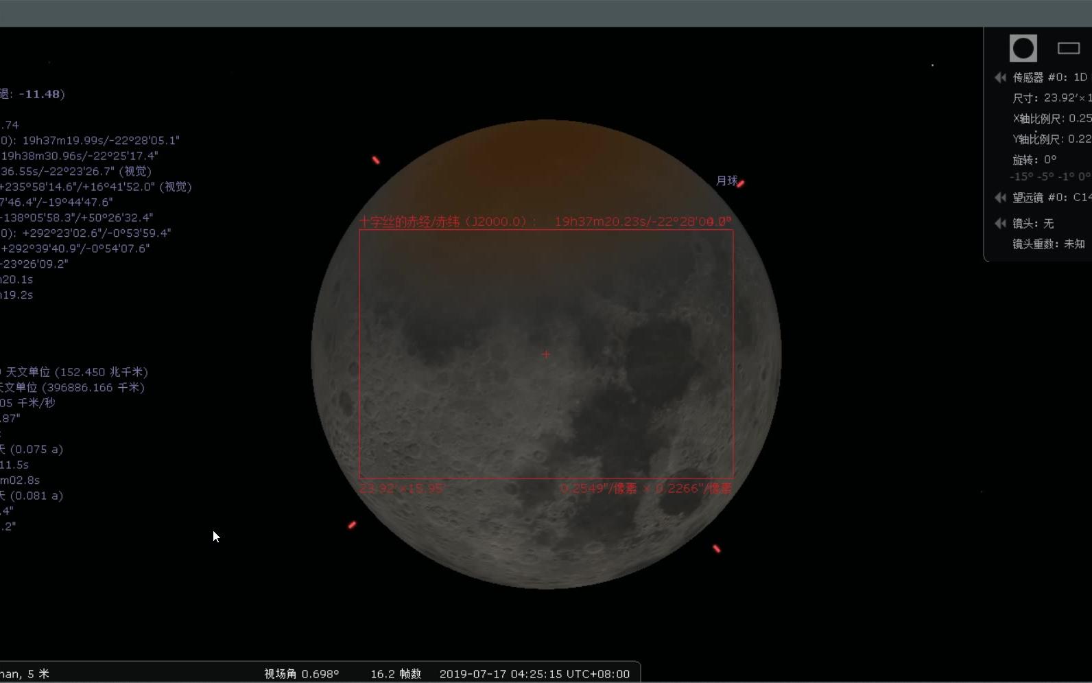 2019年7月17日月偏食全过程模拟