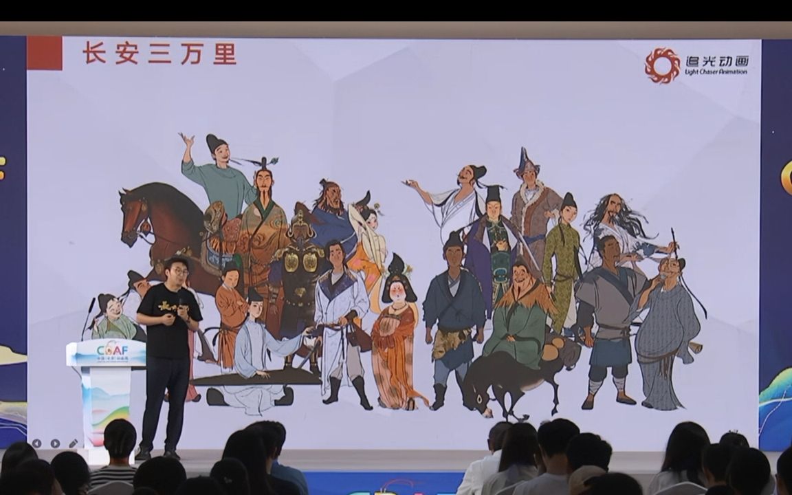 【追光动画 | 北京动画周】传承传统文化与推进文化创新学术交流论坛