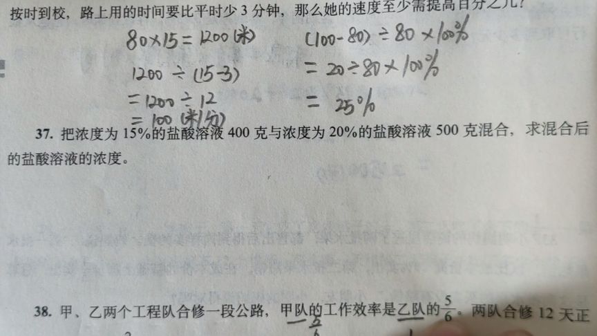 把浓度15%的盐酸400g和浓度20%的盐酸500g混合,求混合后盐酸浓度