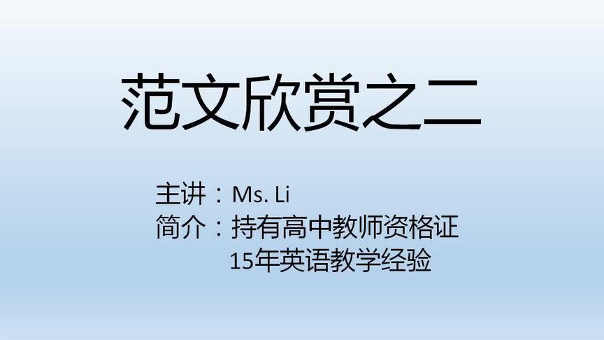范文欣赏之二(感谢信)
