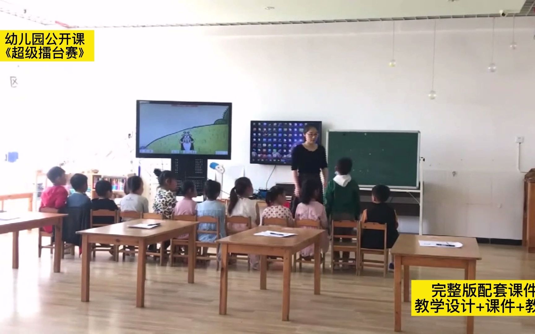 幼儿园公开课|大班数学《超级擂台赛》