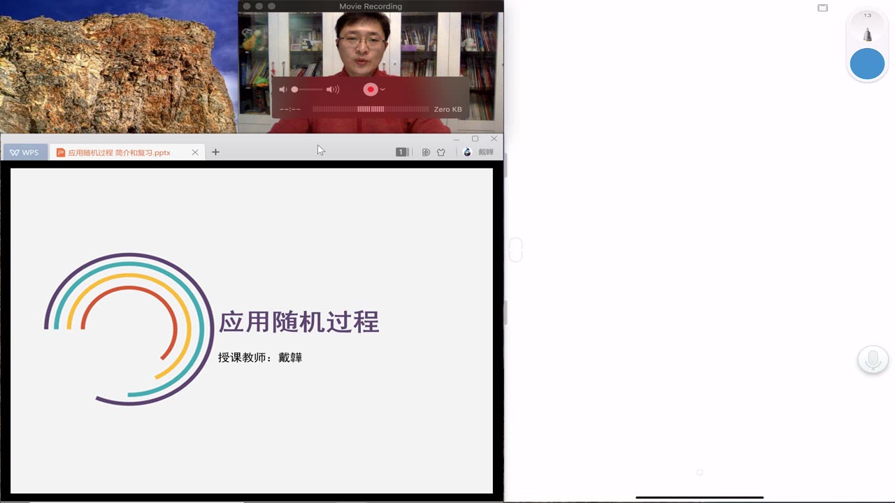 应用随机过程-中央财经大学
