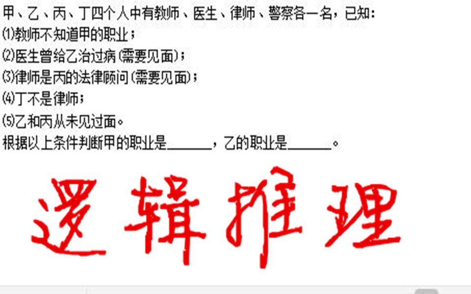 【竞赛题8】列个表格,推理题条理更清晰