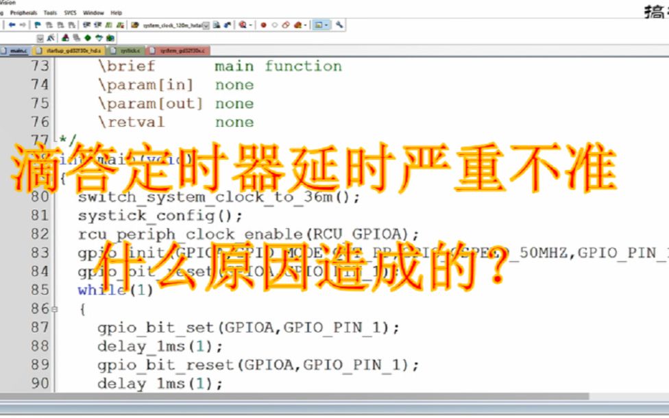 滴答定时器延时严重不准,什么原因造成的?戳进来你就知道了