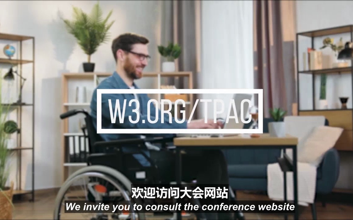 [预告] W3C 2023年度全球技术大会(TPAC 2023)