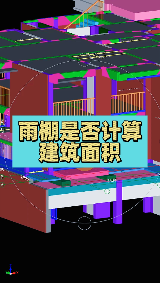 雨棚是否计算建筑面积