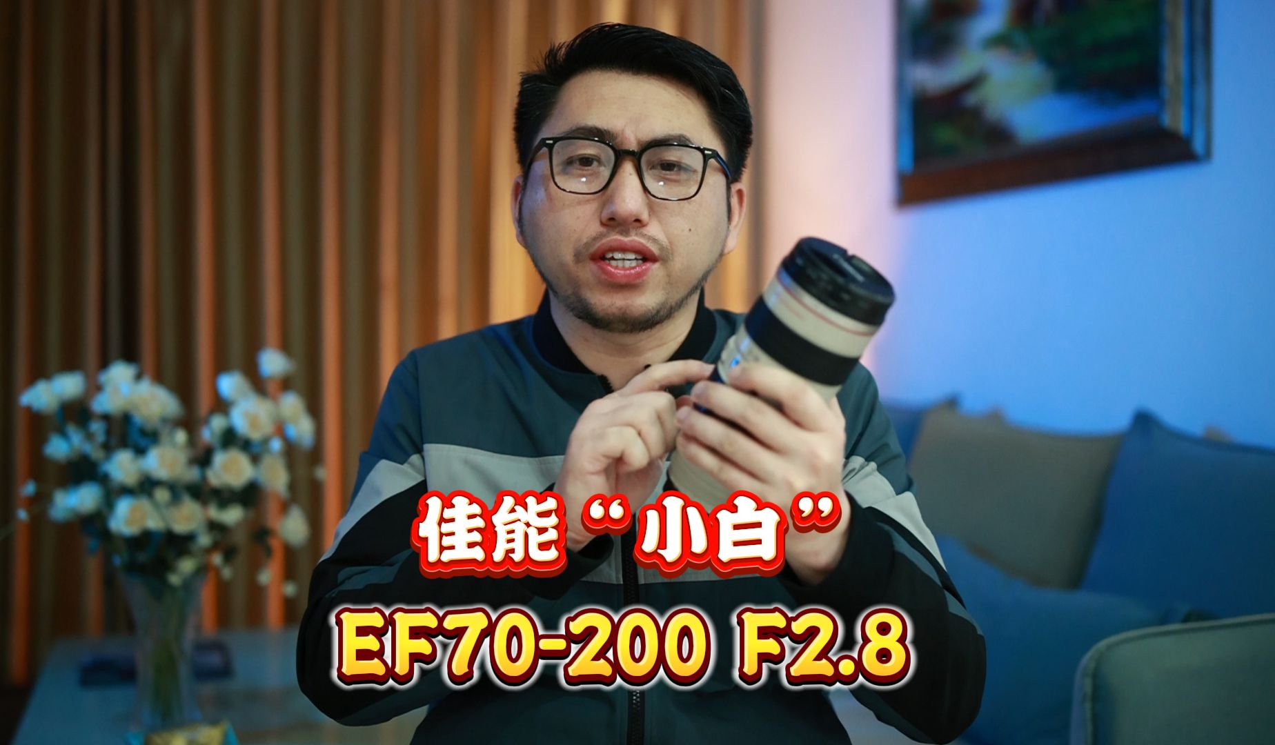 佳能EF70-200 F2.8大三元系列性价比谁最高?我小白说第二,没人敢说...