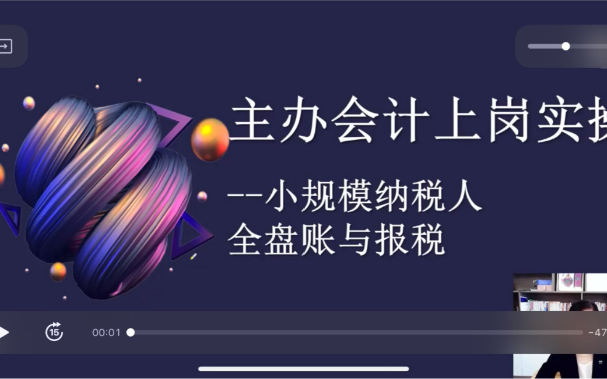 5-5固定资产业务会计处理