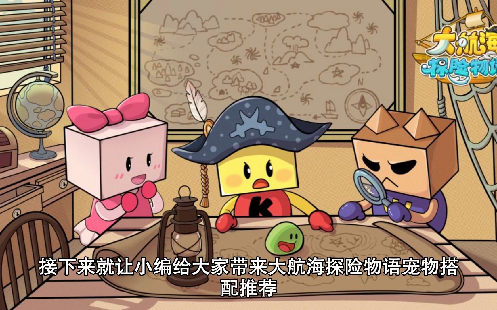 《大航海探险物语》宠物搭配推荐_手机游戏热门视频