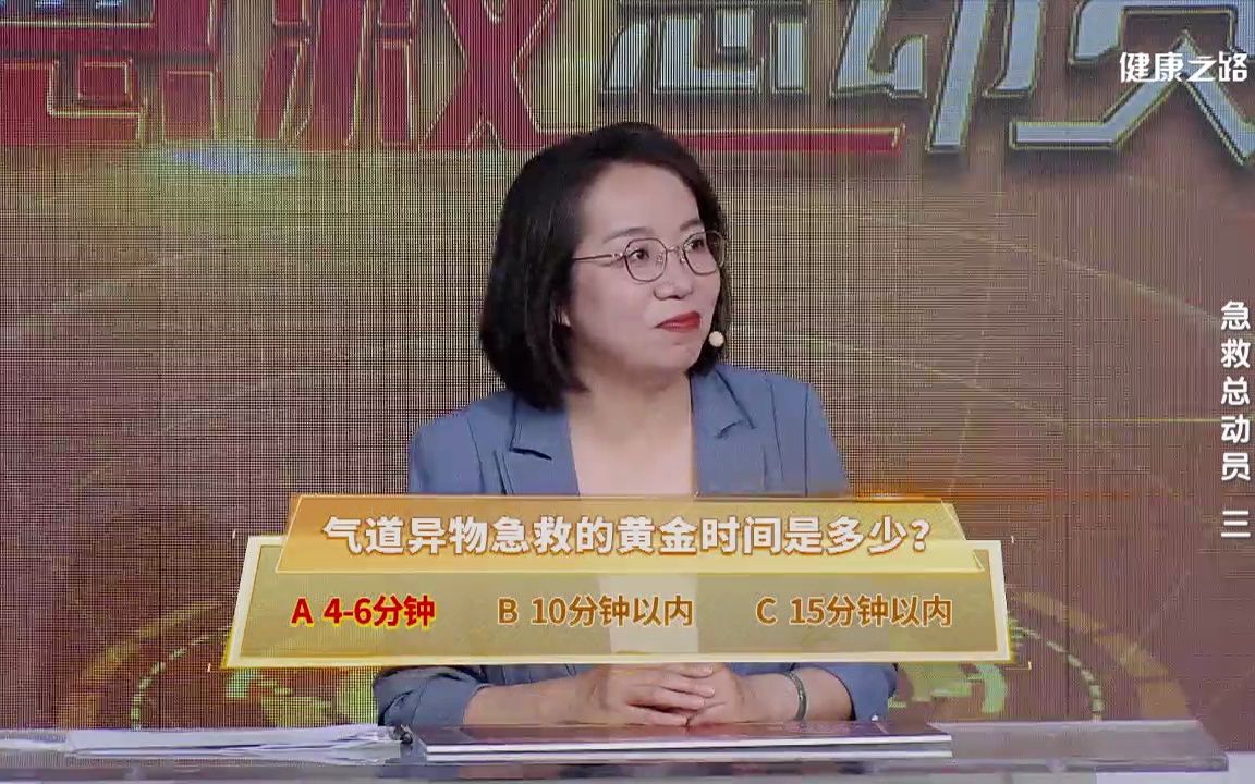 为什么短短的4-6分钟却是气道异物堵塞的急救黄金时间呢?