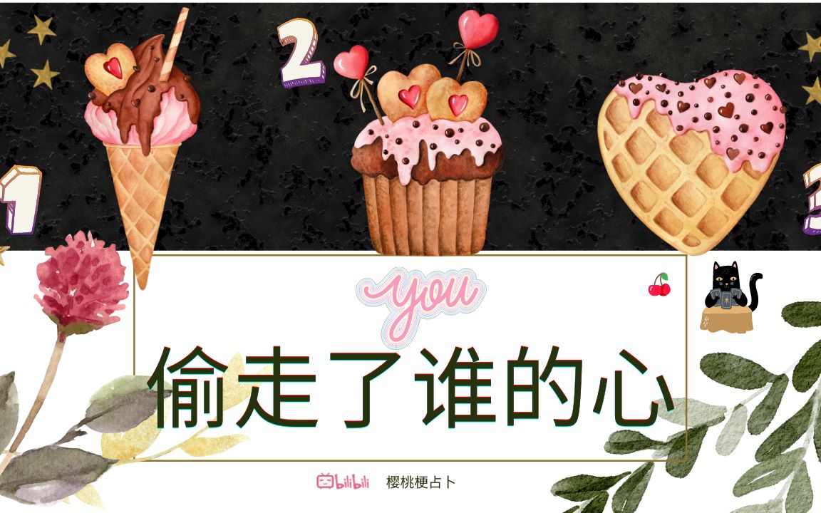 ... |谁在关注着你的一举一动? |谁在默默的喜欢你? |感情占卜|感情塔罗|...