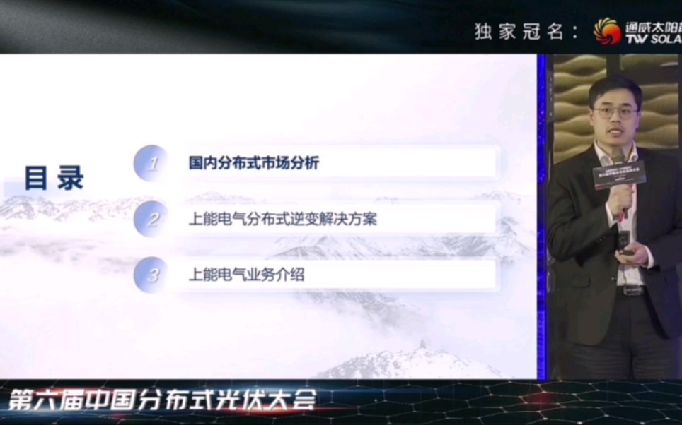 上能电气分布式解决方案助力新时代新能源高质量发展