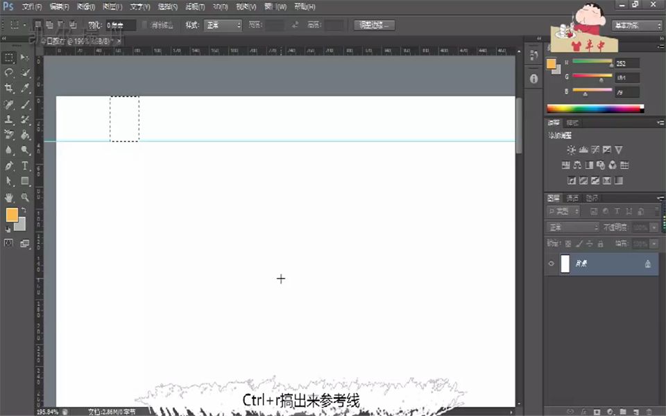 萌妹制作PS制作手机APP界面教程3导航栏的填入