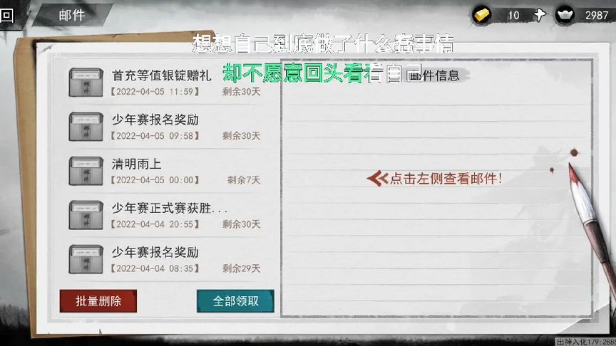 我的游戏日常不一般我的侠客