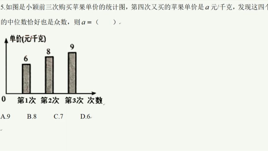 中考中统计初步的问题,理解中位数和众数的计算方式是答题关键!