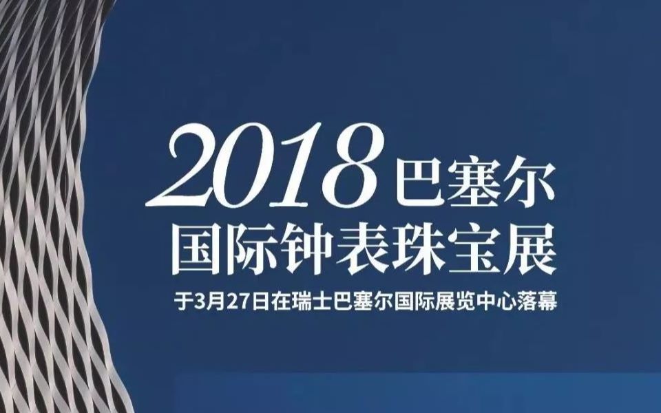 【2018卡西欧在瑞士巴塞尔的手表展】这次珠宝手表展,卡西欧展示了...