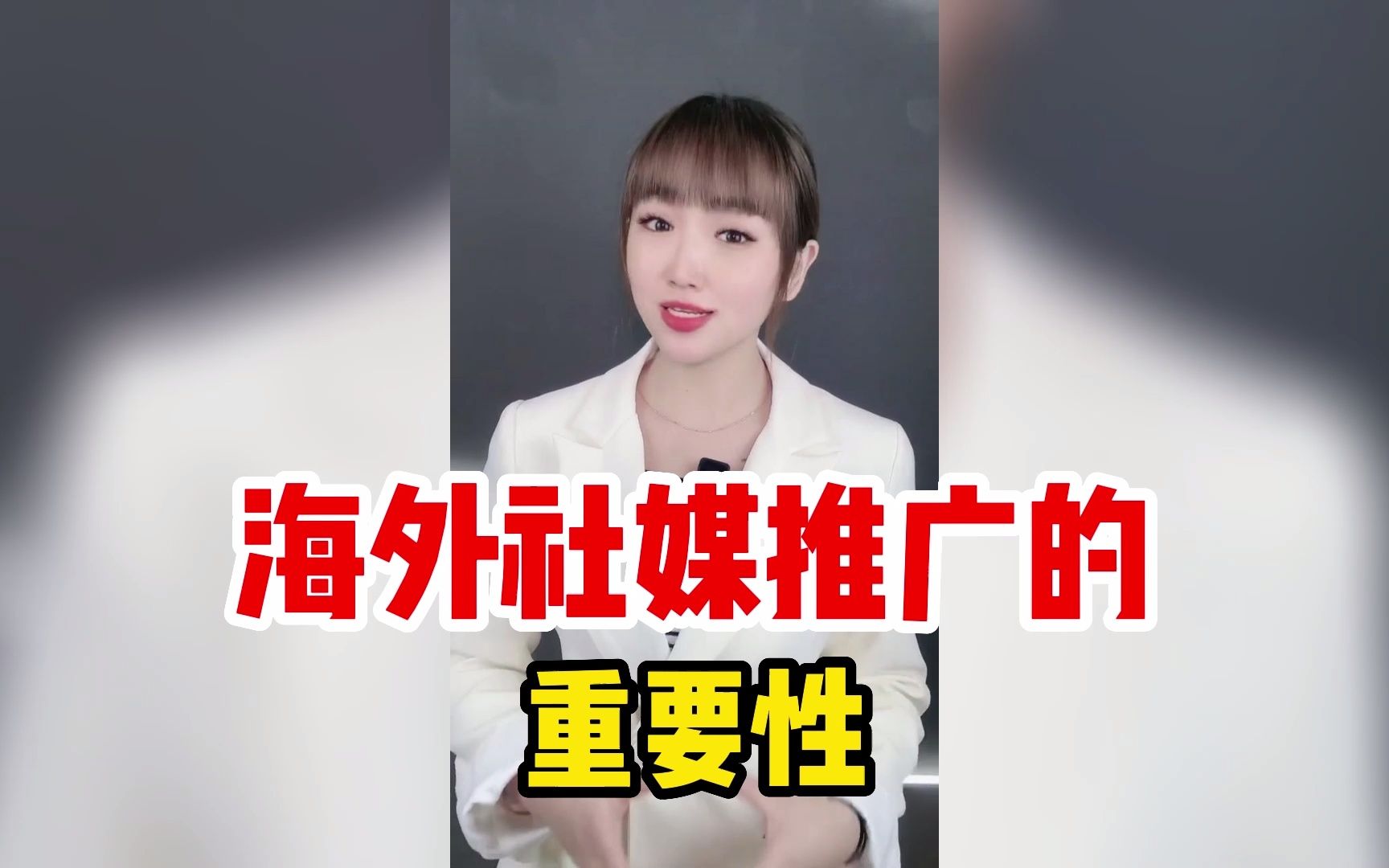 海外社媒推广的重要性