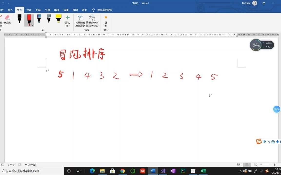冒泡排序(c++实现)