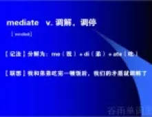 词根词缀记忆法总口诀252个常用英语词根英语词根表新东方词根词缀...