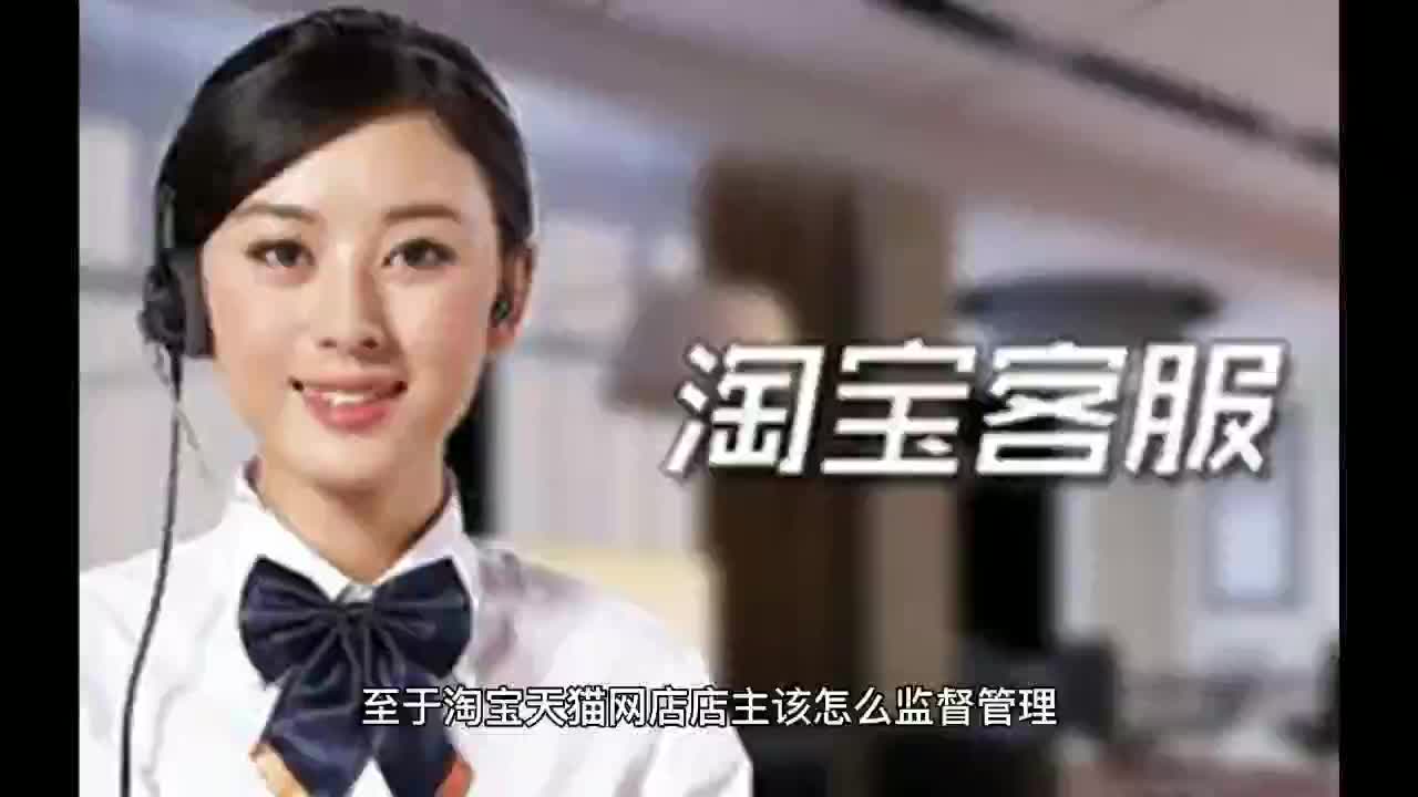 淘宝天猫店主该怎么监督管理外包客服的服务质量?