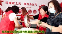 西关社区弘扬诚信传统美德,粽叶飘香端午情意浓浓!