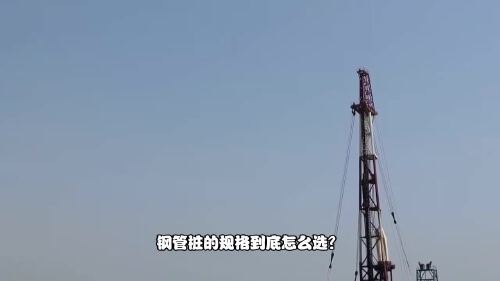 钢管桩选型指南:3分钟看懂规格表,施工选材不再难!