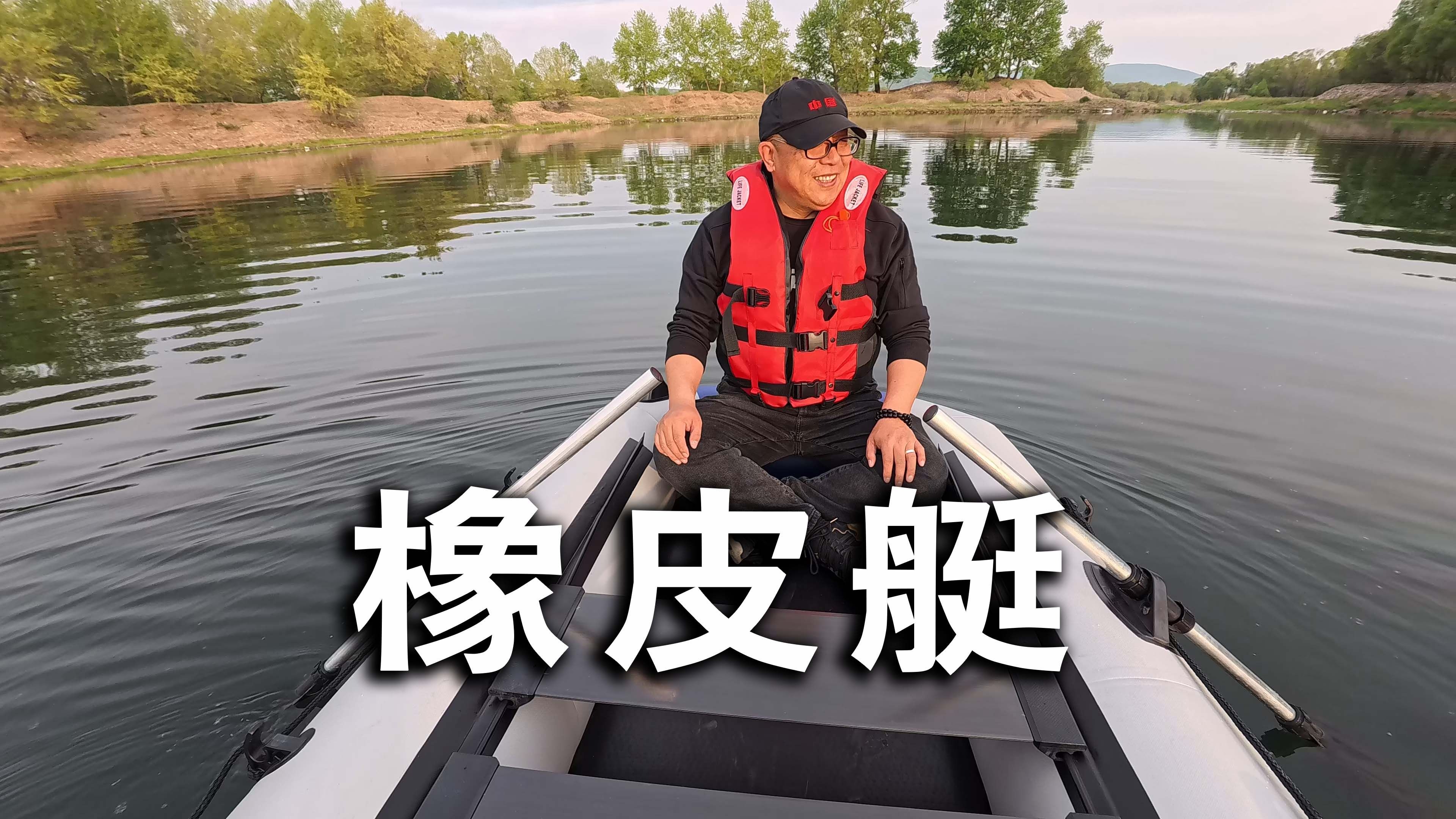 摄影大叔的橡皮艇,为了诗和远方买了一条船,5.1捡便宜了