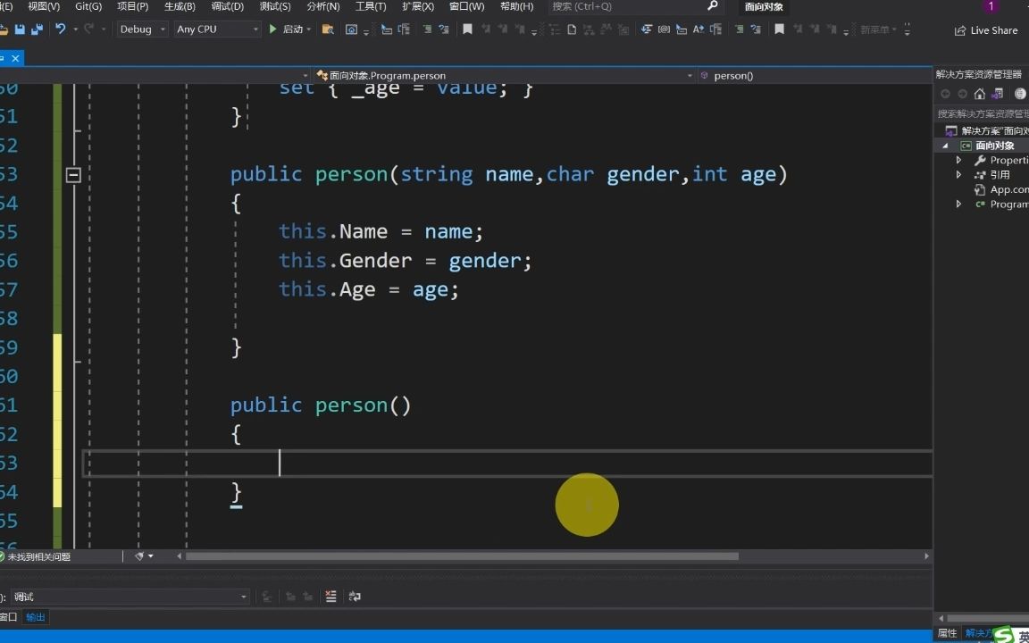 C#编程之this关键字