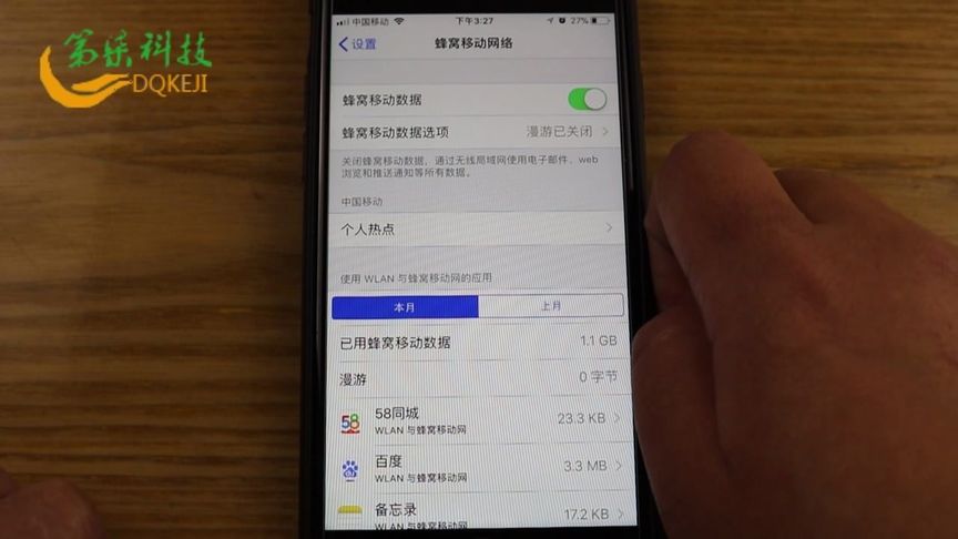 打手游,聊微信,电话进来手机就断网,郁闷吗?这一招不再断网