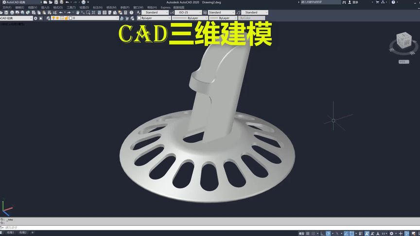 这一期CAD三维建模视频认真听完 你会学到很多细节#CAD #cad教程