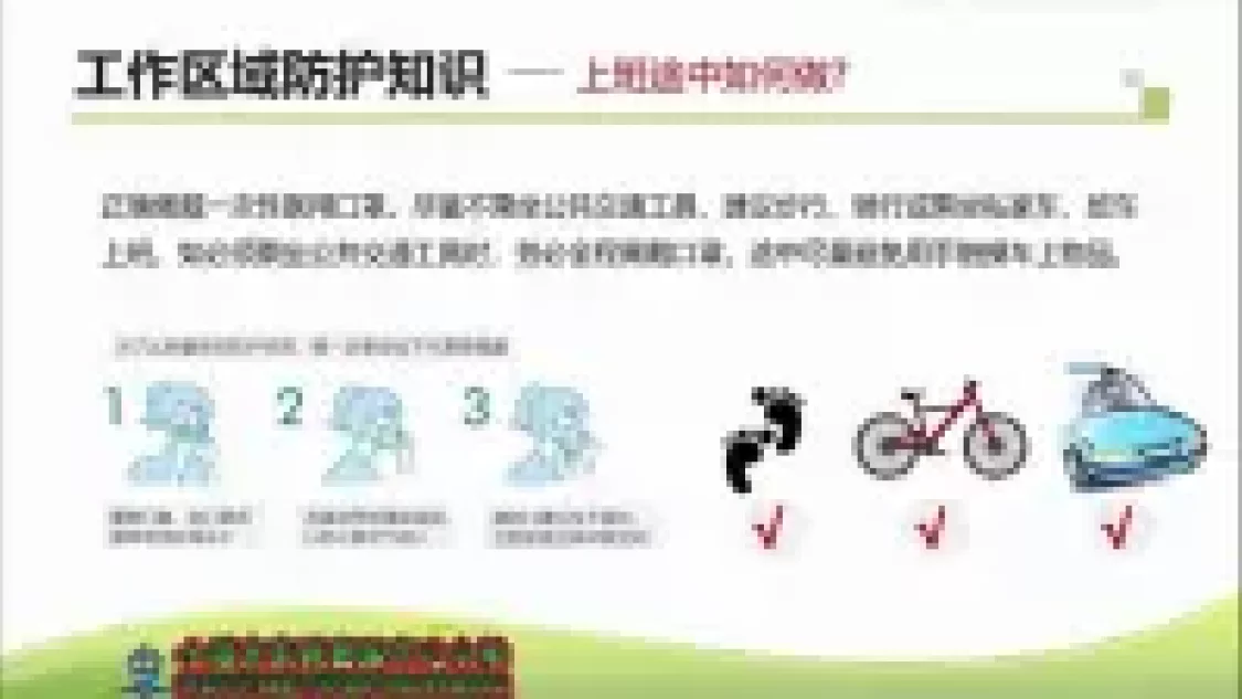 车西小学新型冠状病毒感染的肺炎防控知识宣传视频