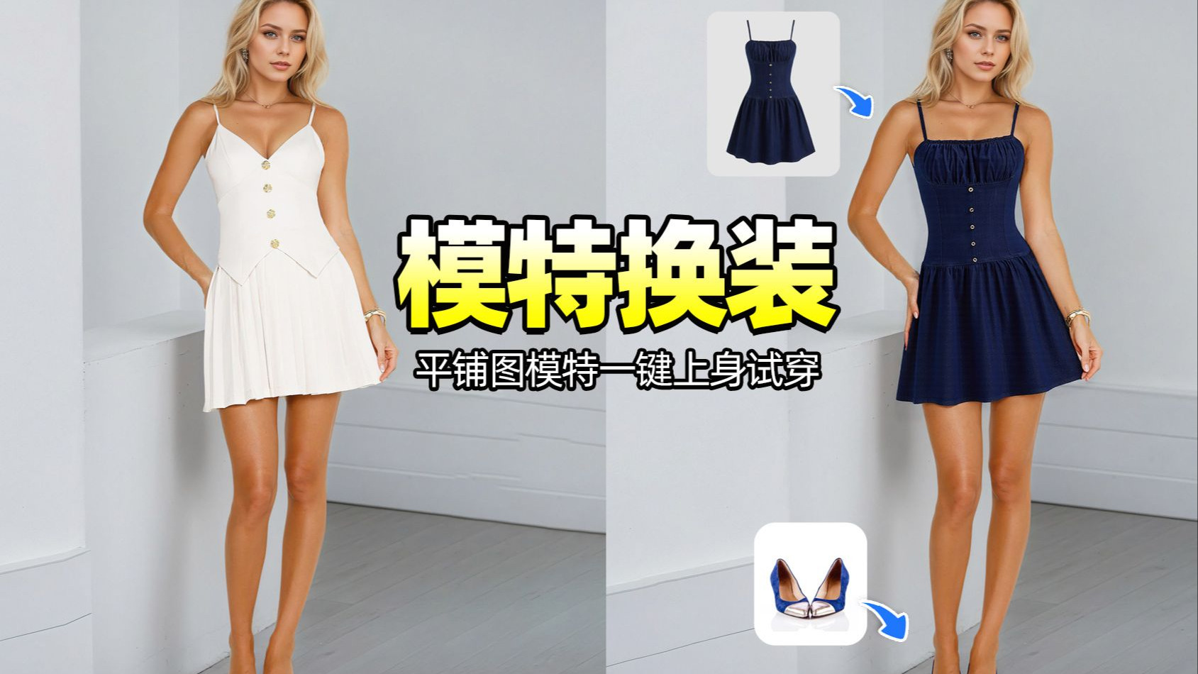 【PS教程】太简单了!30秒用ps插件帮模特换装!