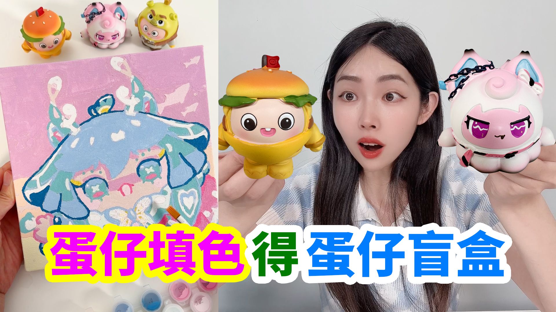 帮小卖部老板画蛋仔画,得蛋仔盲盒和蛋仔洞洞乐,能中多少奖品?