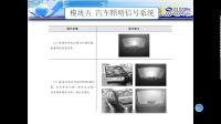 汽车照明信号系统常见故障诊断与排除3