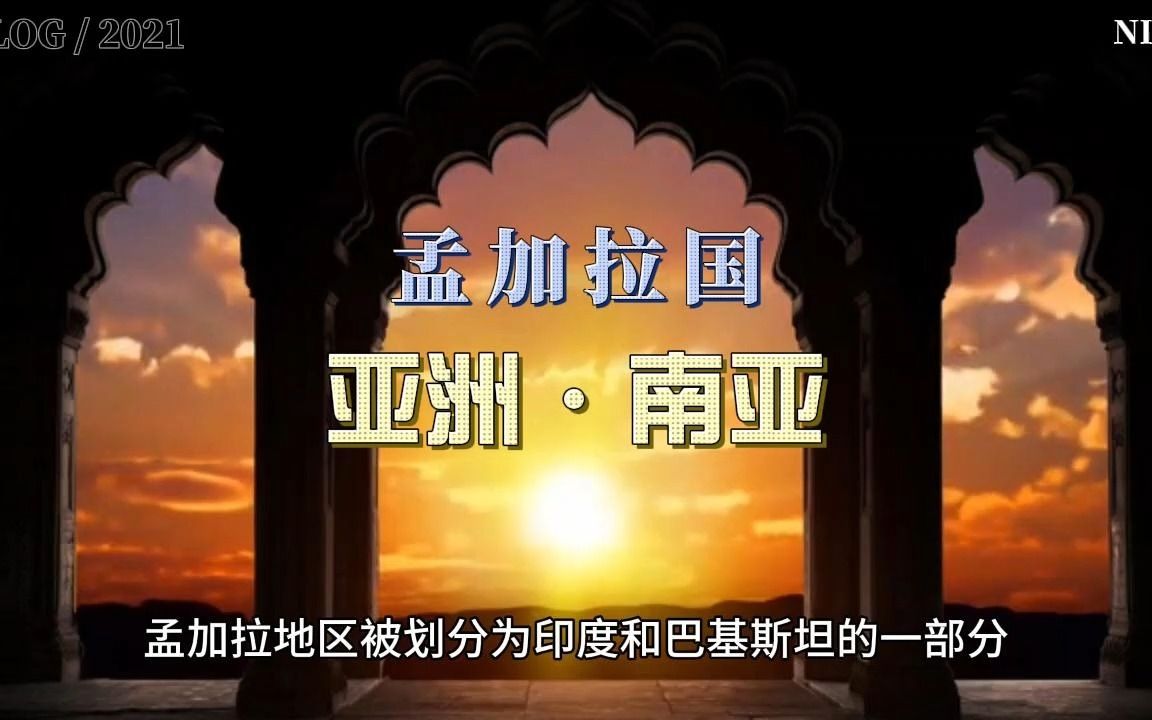 ...国国家地理历史 亚洲南亚世界地理之孟加拉国历史地理 地理位置 ...