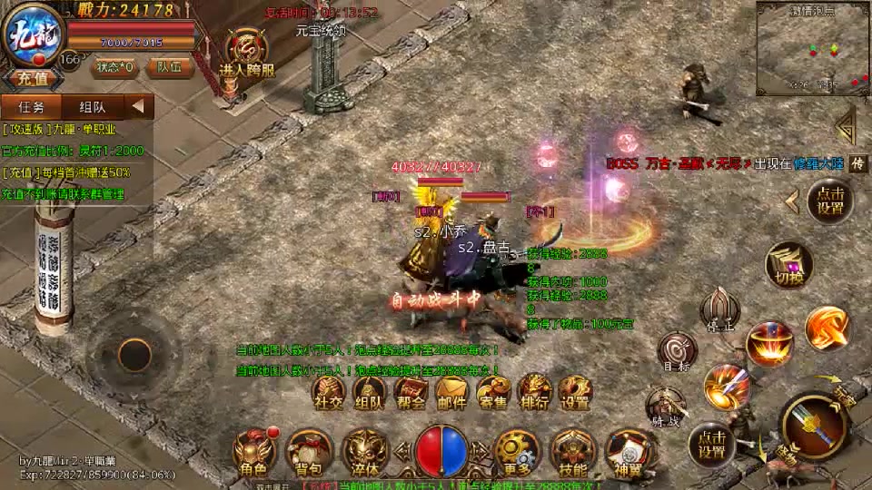 热血传奇手游:经典热血高爆率版本的传奇手游私服