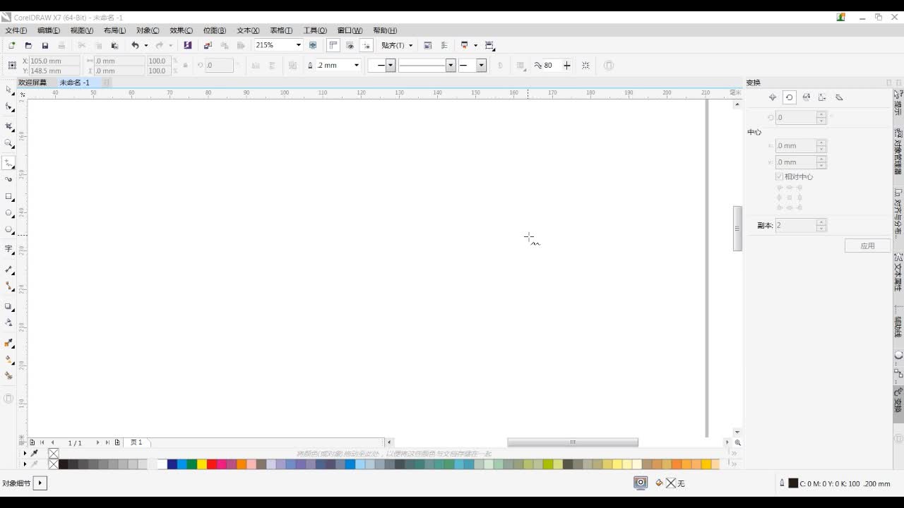 CDR字体设计之共用笔画设计法
