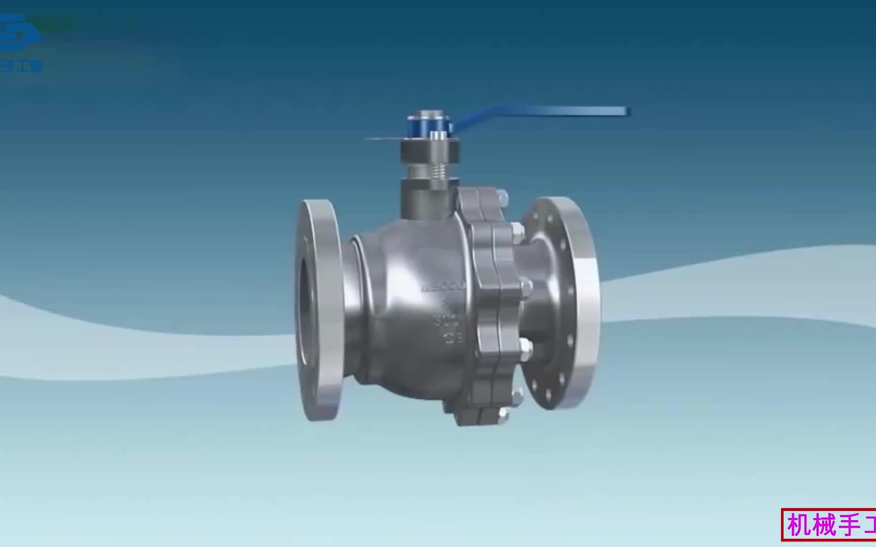 浮动式球阀,三维动画仿真工作原理,直观易懂
