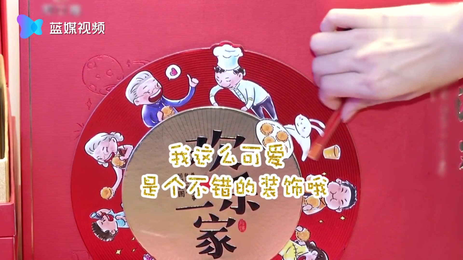 月饼盒去哪儿?回收利用变“宝盒”
