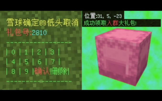 【MCCO】《我的世界》网易版服务器_做一个游戏礼包码兑换系统,让...