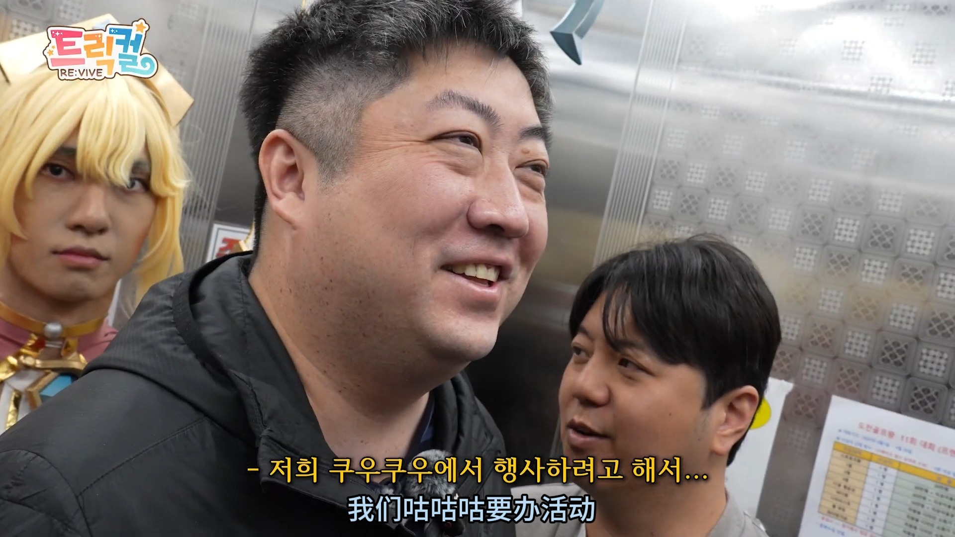 Trickcal Revive:EPID代表亲自去联名餐厅(翻译)吃饭vlg