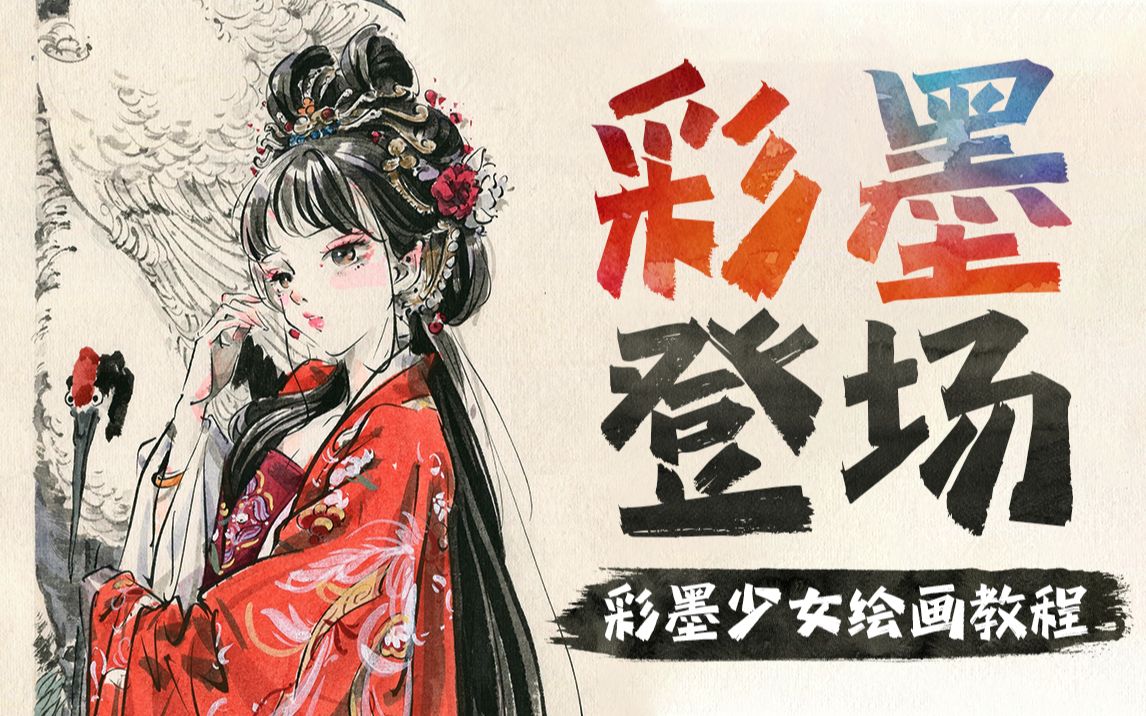 手一挥,墨一洒,感受这跃然纸上的惊艳