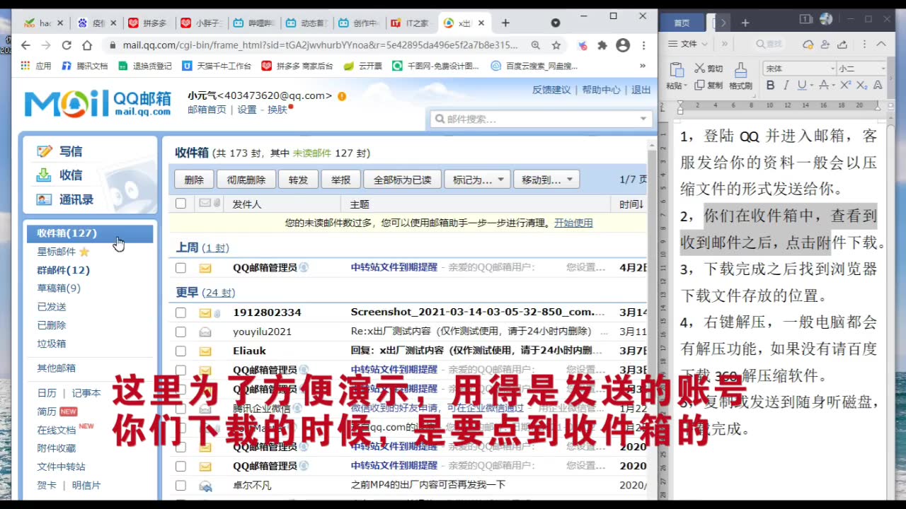 电脑下载邮箱文件解压电脑解压文件夹