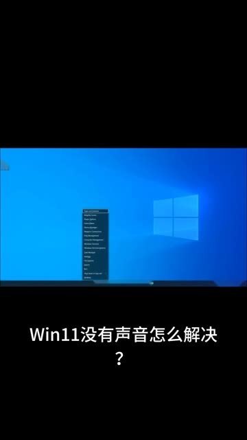 解决排除电脑没有声音问题