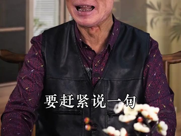 老祖宗留下的规矩,要一代代传下去 规矩 中国礼仪 传统文化