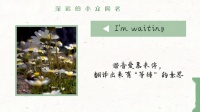 2021带有寓意好听的微信名字