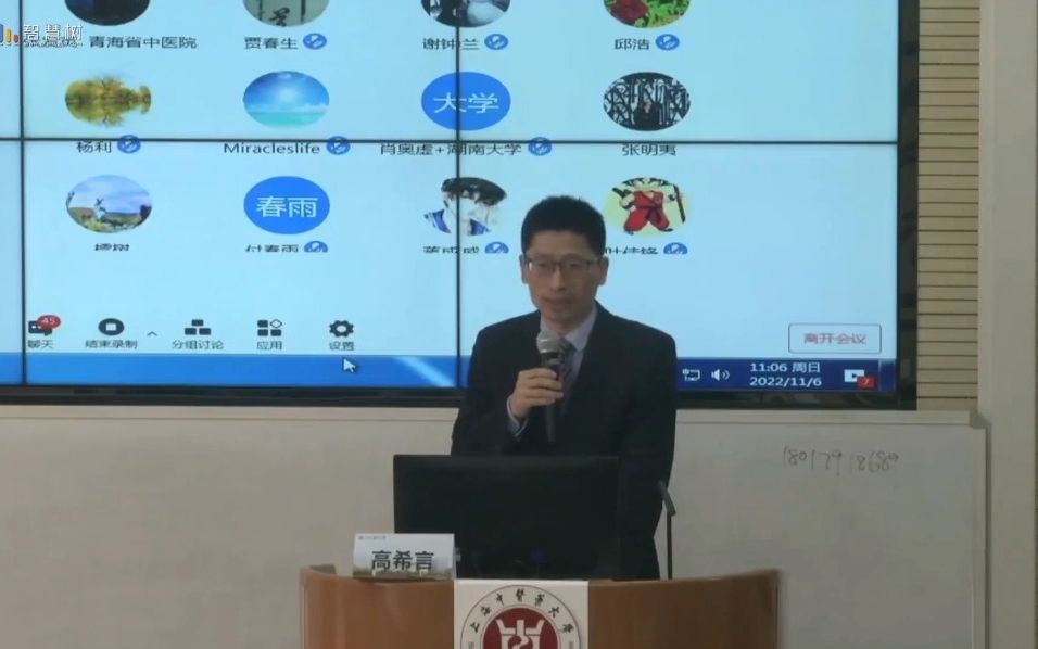 2022李鼎学术思想研讨会(上)