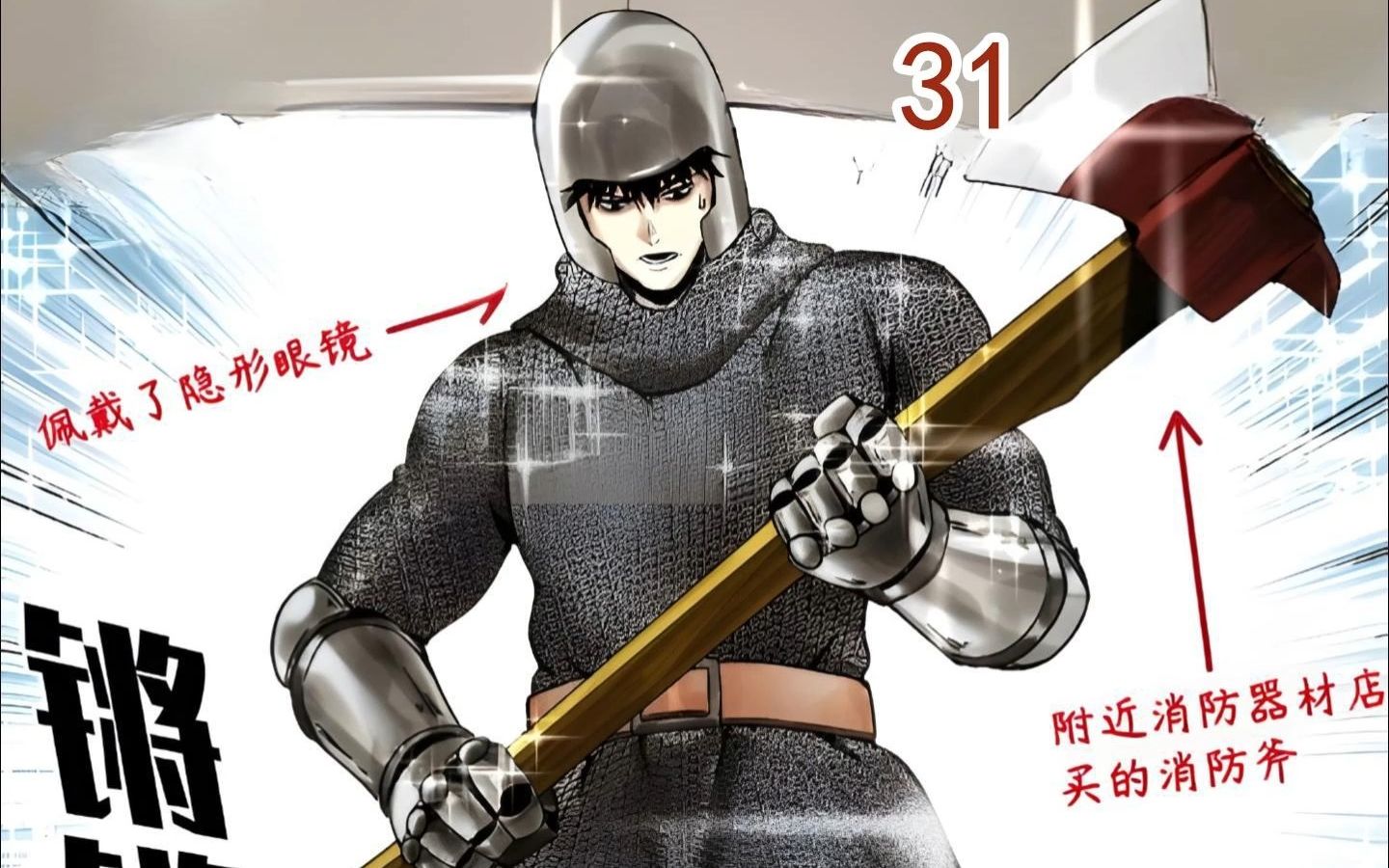 与死亡同行:从鱼人地下城开始31这次在森林遇见的是一个鱼人小队