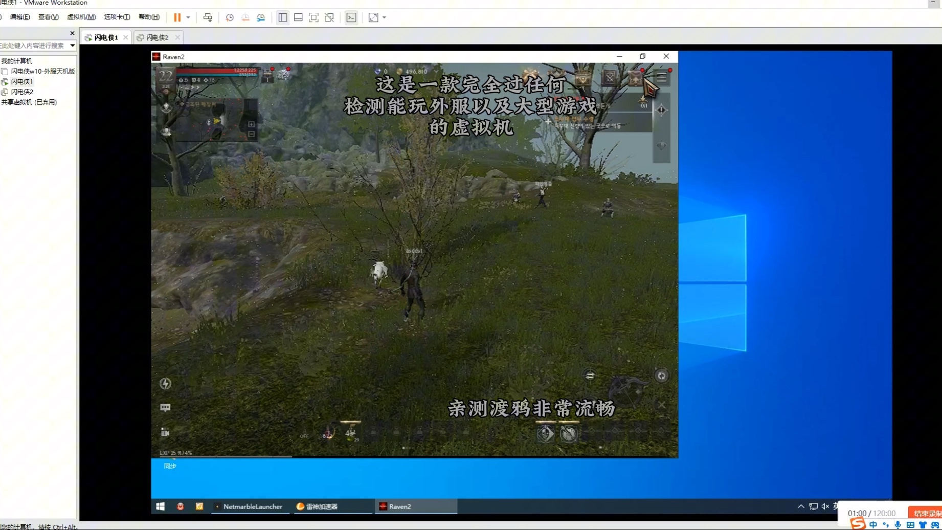 过所有检测虚拟机能玩外服大型游戏!一键随机克隆